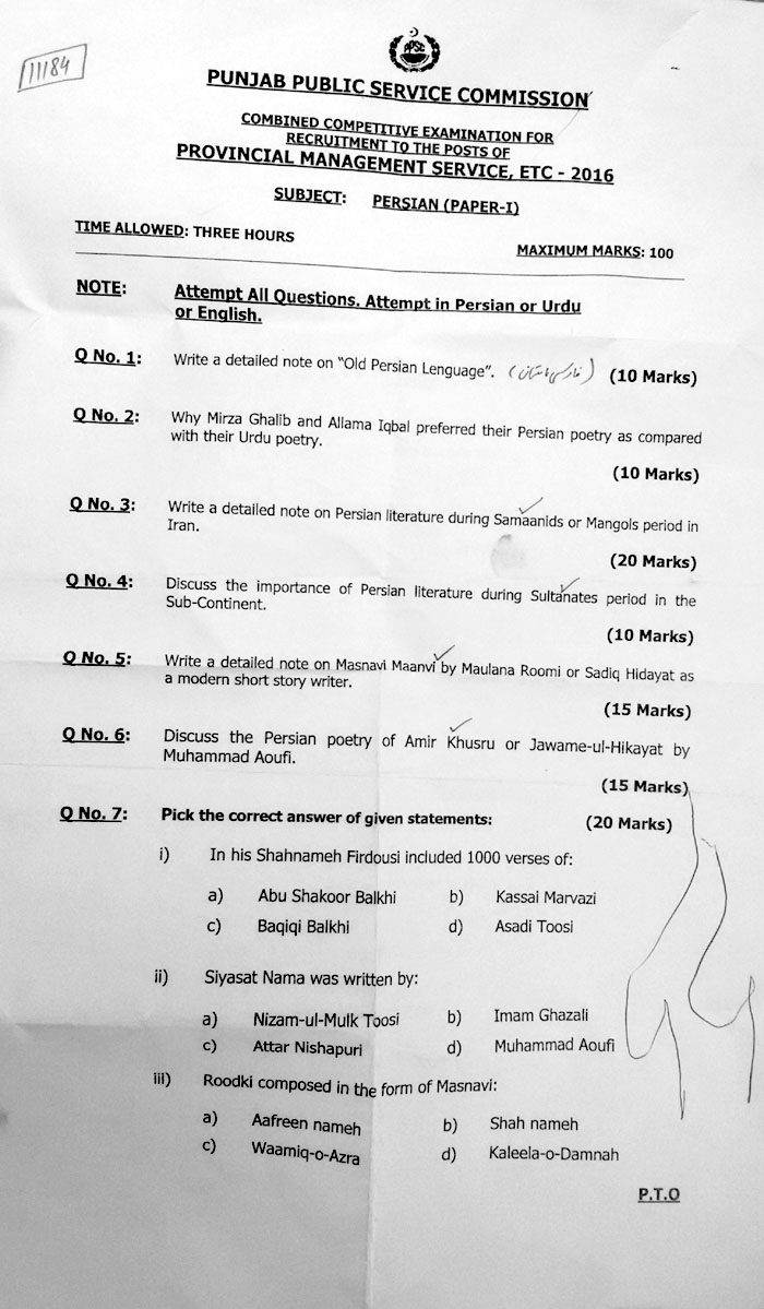 Persian (Paper-I), PMS Past Paper 2016 – Jahangir's World Times