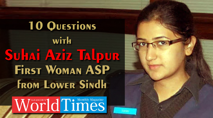 10 Questions with Suhai Aziz Talpur First Woman ASP from Lower Sindh ...