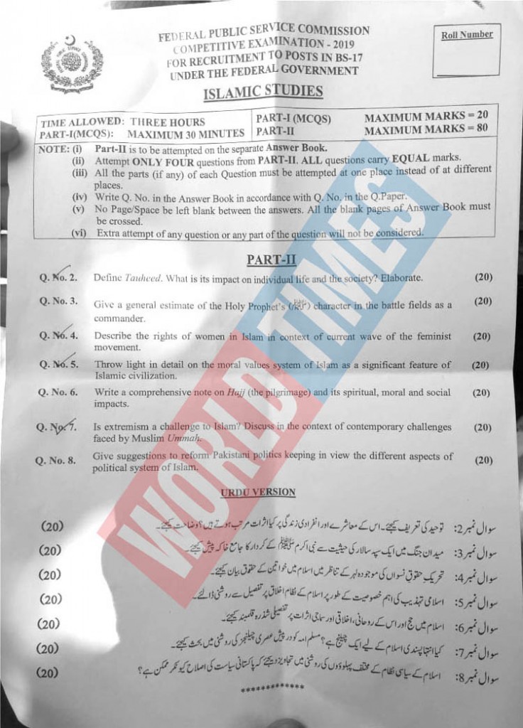 CSS-2019 Islamic Studies Paper – Jahangir's World Times