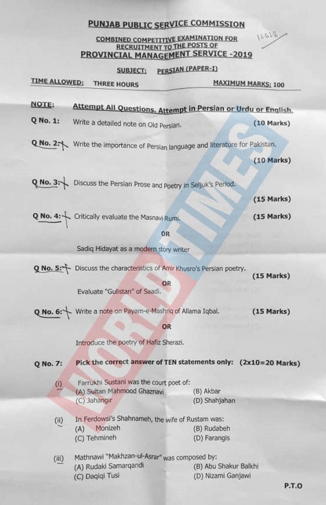 PMS-2019 Persian Paper I – Jahangir's World Times